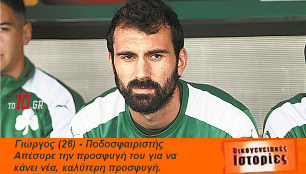 Οικογενειακές ιστορίες - to10.gr