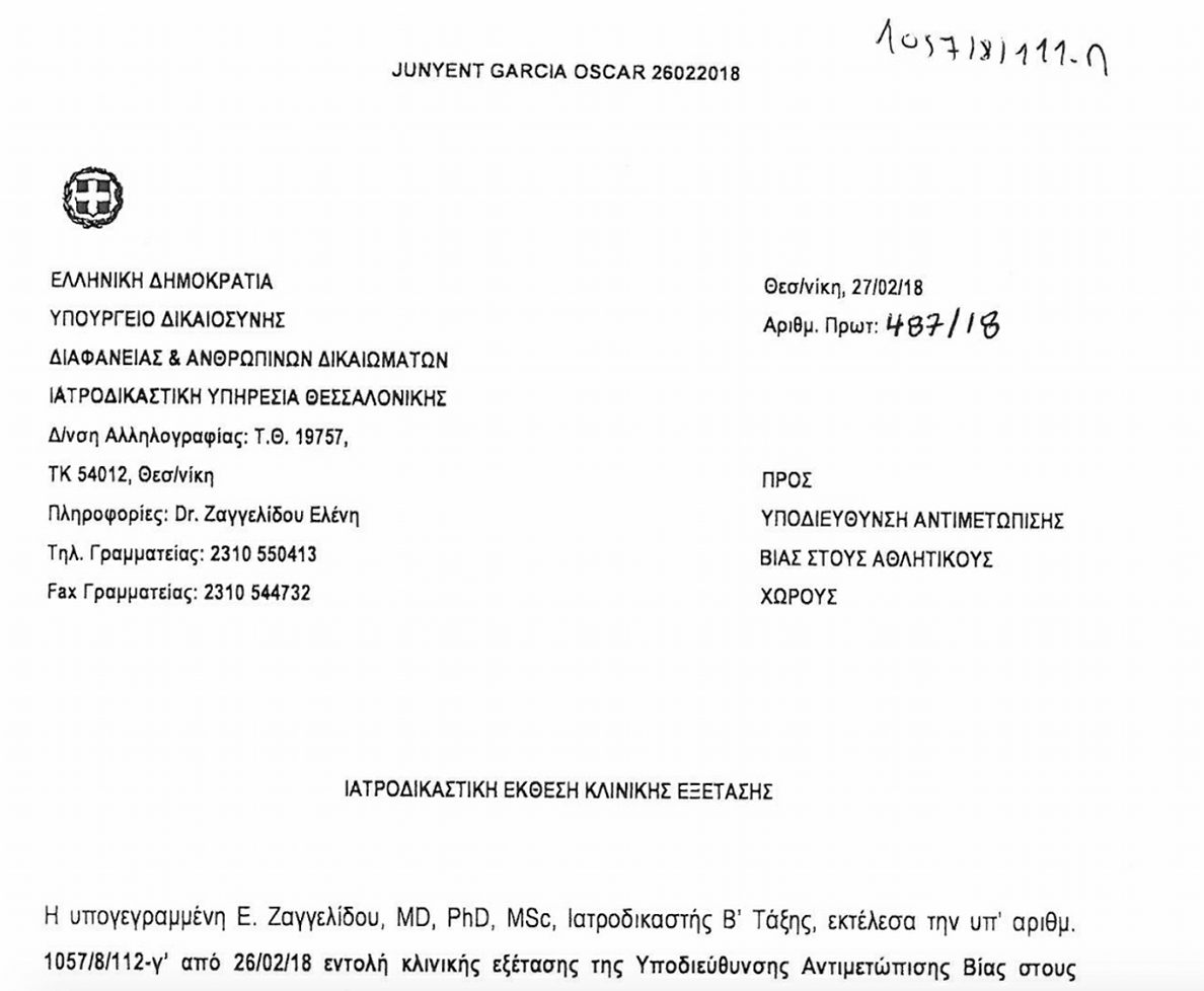 Το πόρισμα της ιατροδικαστού, «καταπέλτης» κατά ΠΑΟΚ! - to10.gr