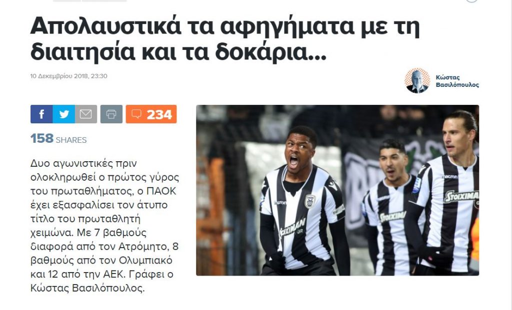 Ποιος στοχοποίησε τον Θανάση Τζήλο;