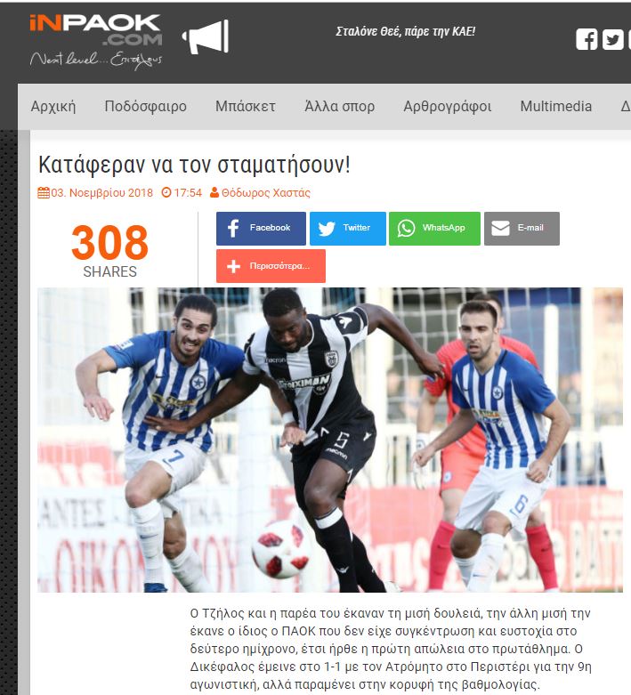 Ποιος στοχοποίησε τον Θανάση Τζήλο;