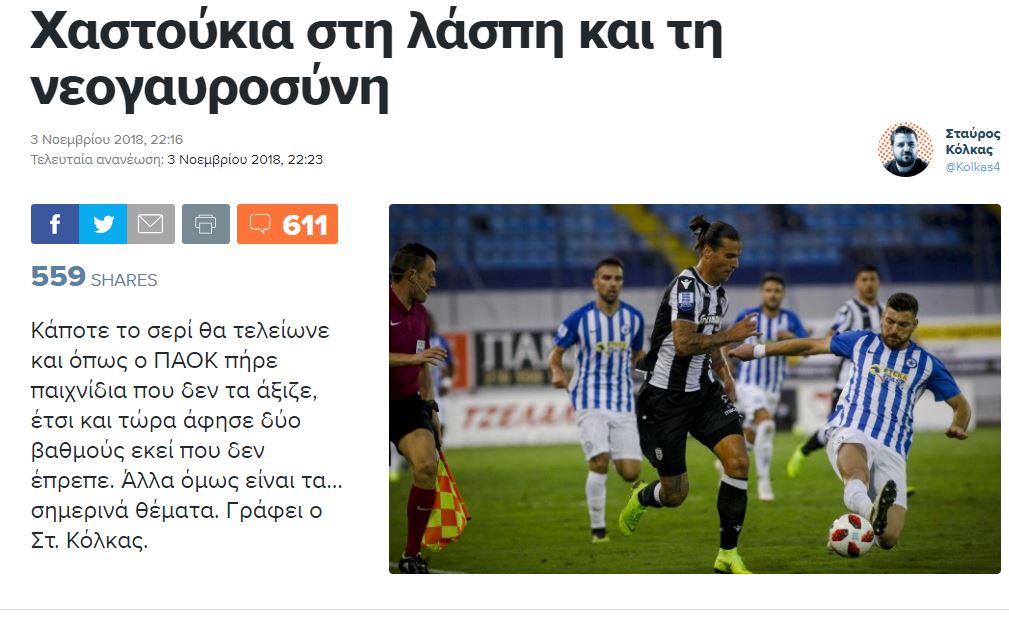 Ποιος στοχοποίησε τον Θανάση Τζήλο;