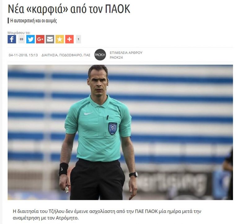Ποιος στοχοποίησε τον Θανάση Τζήλο; - to10.gr
