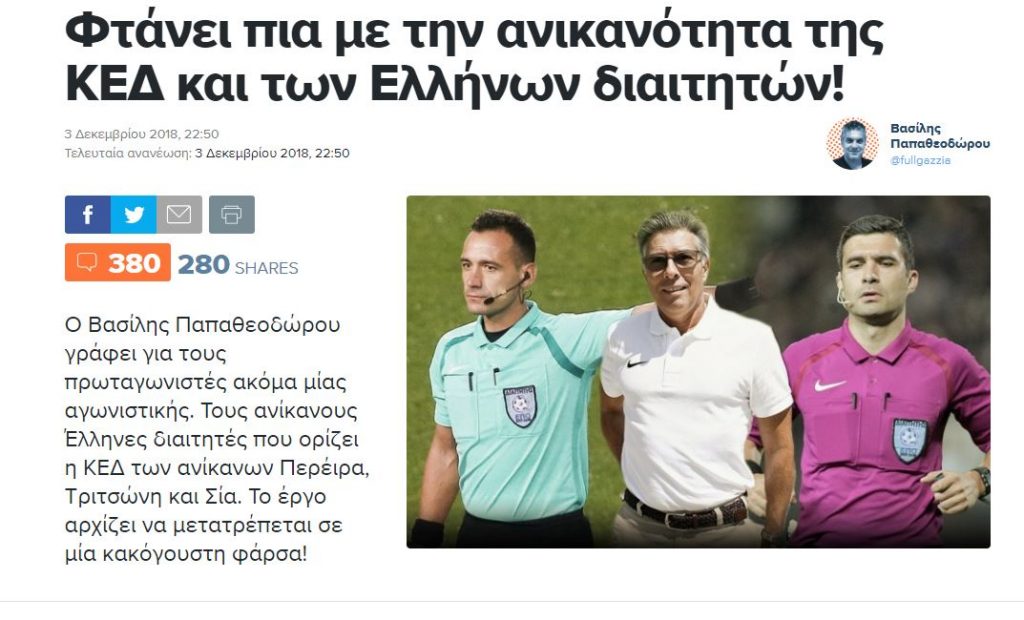 Ποιος στοχοποίησε τον Θανάση Τζήλο;