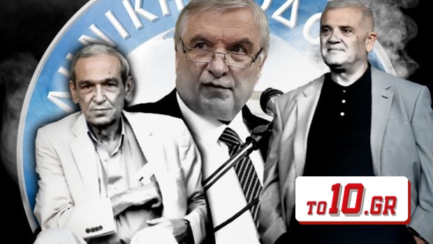 Η ΕΠΟ, ο Θωμάς, ο υποτακτικός, το τρέμουλο του Τίγρη και ο τελικός του ...