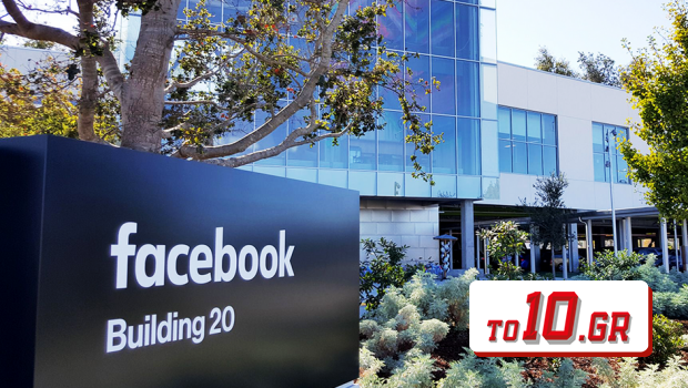 Το Facebook κάνει αλλαγές λόγω ρατσιστικών επιθέσων (pic) - to10.gr
