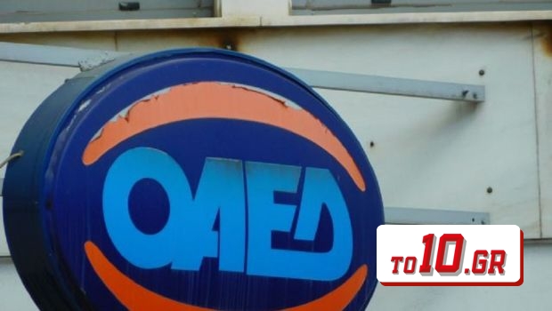 ΟΑΕΔ : Εως τις 26 Απριλίου οι αιτήσεις συμμετοχής στο πρόγραμμα ...