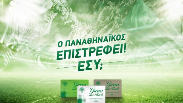 Παναθηναϊκός: Αρχίζει η διάθεση των διαρκείας - to10.gr