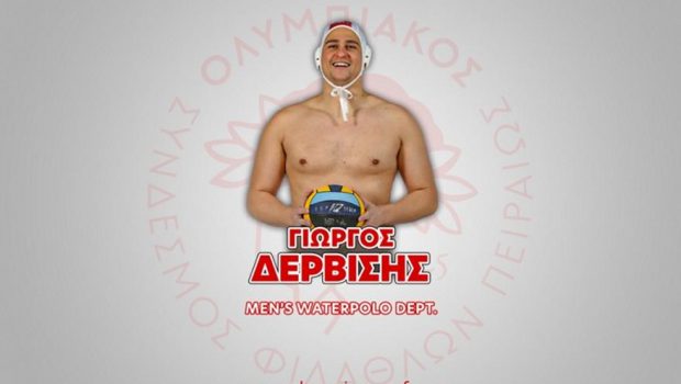 Ολυμπιακός: Ανανέωσαν με τον Δερβίση οι ερυθρόλευκοι - to10.gr