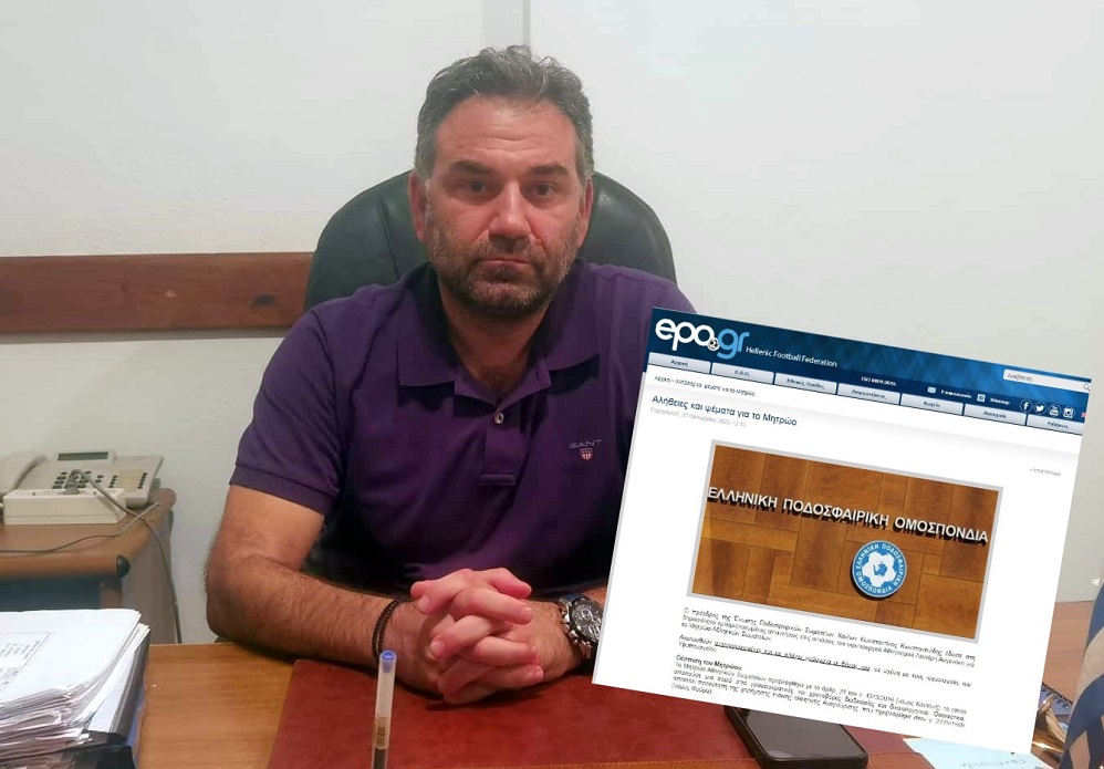 Καταγγελτικός ο πρόεδρος της ΕΠΣΧ για το κείμενο που παρουσιάστηκε από ...