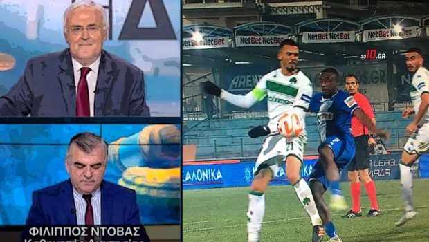 Καθηγητής διαιτησίας στη Δίκη: «Κανένα πέναλτι για τον Παναθηναϊκό ...