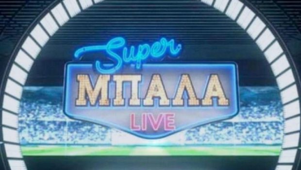 «SUPER ΜΠΑΛΑ LIVE» με τα ντέρμπι που θα κρίνουν τον τίτλο - to10.gr