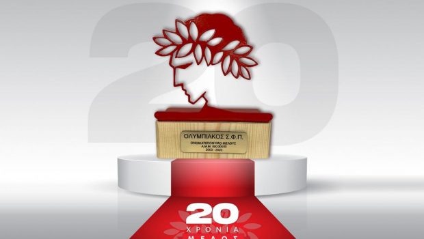 Ολυμπιακός: Το επετειακό δώρο για τα 20 χρόνια της Κάρτας Μέλους - to10.gr
