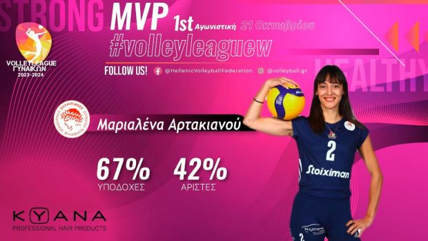 Ολυμπιακός: Η Αρτακιανού MVP της 1ης αγωνιστικής της Volley League!