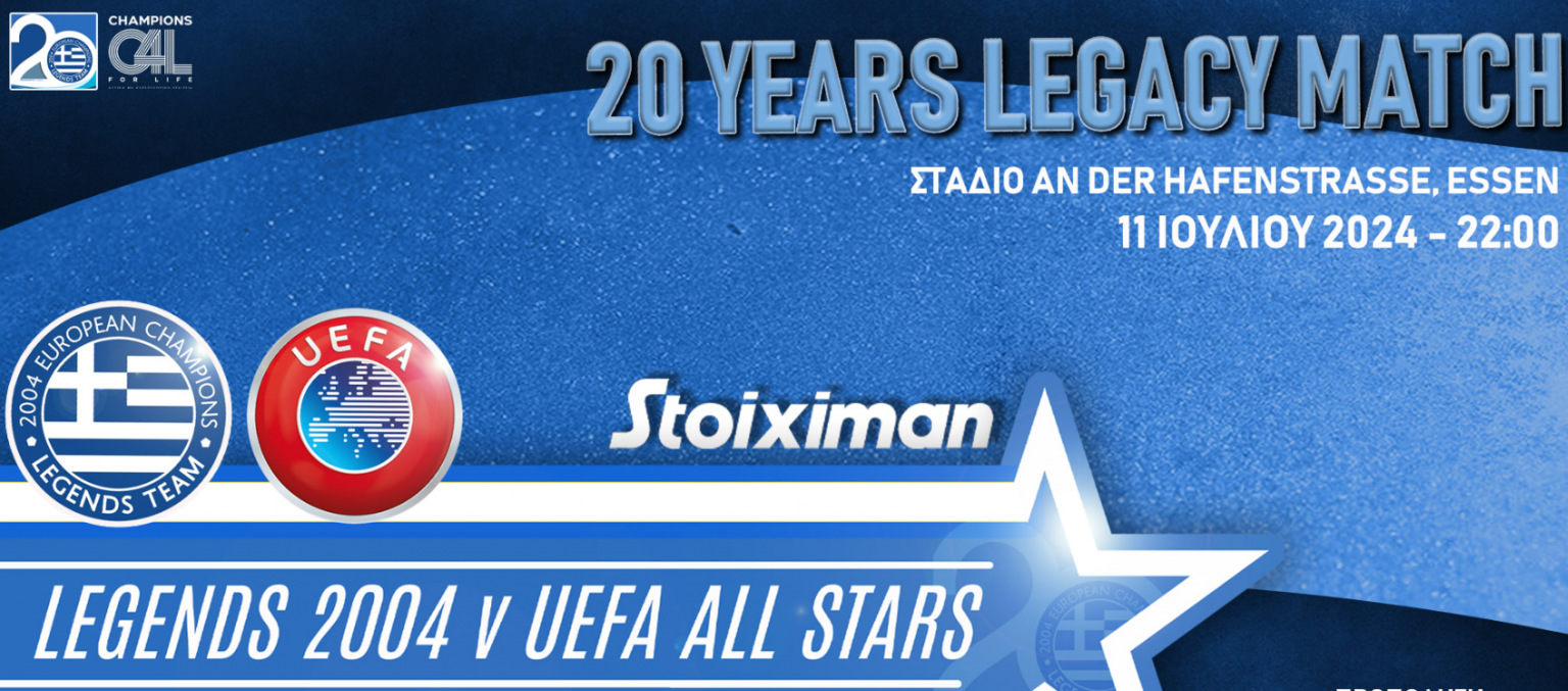 Legends 2004 - UEFA All Stars: Φιλικό προς τιμήν του Ότο Ρεχάγκελ για τα 20 χρόνια από το έπος ...