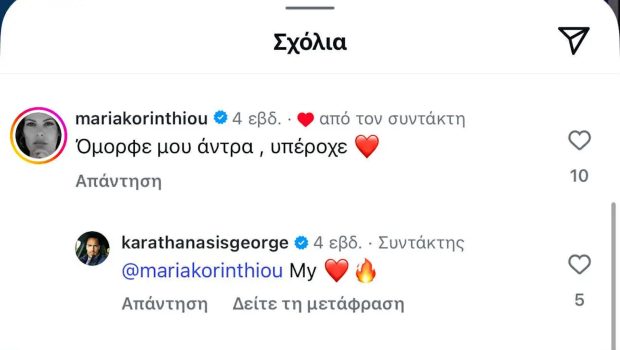 Μαρία Κορινθίου: Η ζωή μετά το διαζύγιο, ο νέος σύντροφος στο πλευρό ...