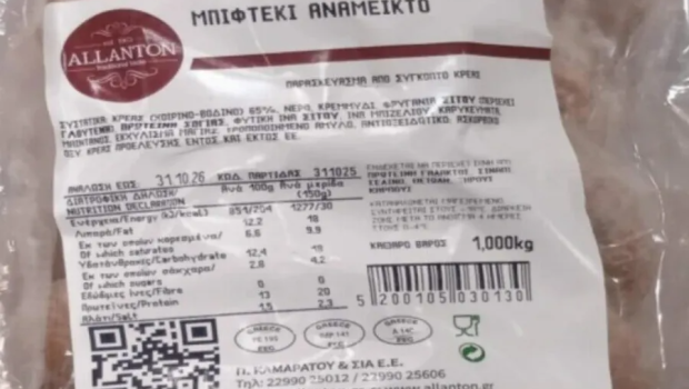 ΠΡΟΣΟΧΗ: Ανακαλείται πασίγνωστο προϊόν από τα σούπερ μάρκετ