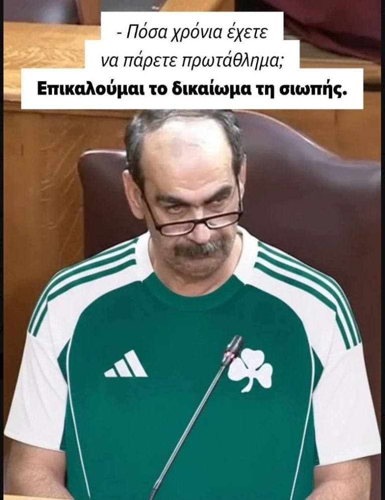 Η σιωπή του «Φραπέ» που έριξε το «X»: Επικαλούμαι το δικαίωμα της… (pic ...
