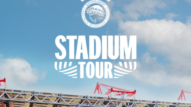 Ολυμπιακός: Ποιες μέρες δεν θα πραγματοποιείται το Stadium Tour στο «Γ ...